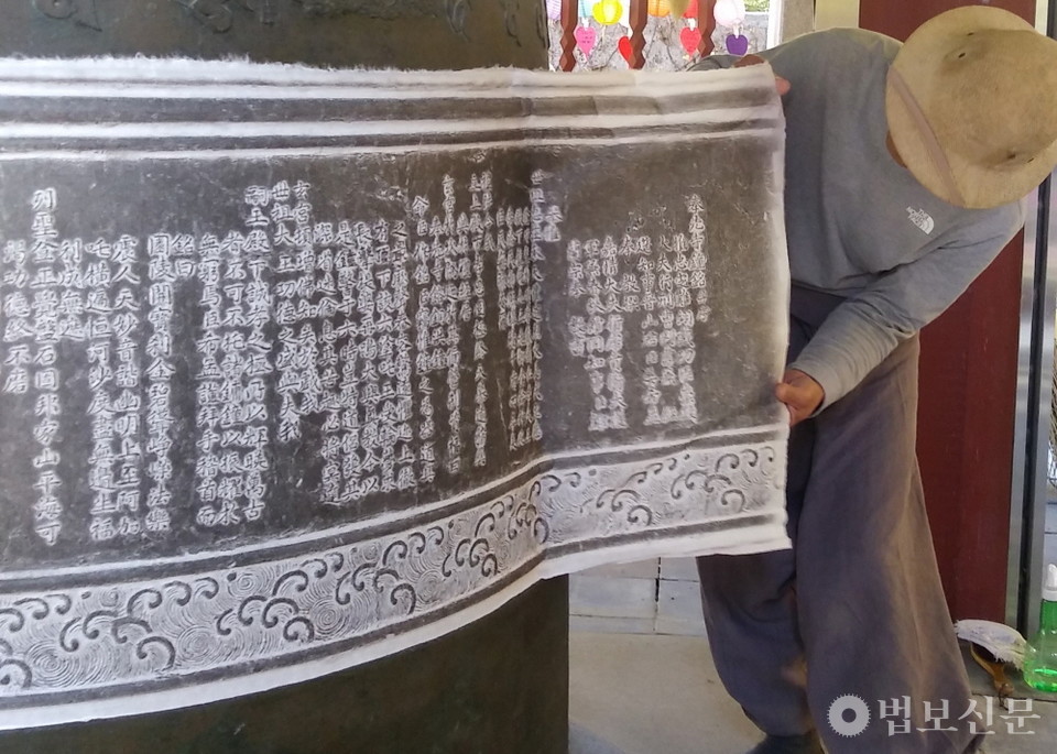 불교중앙박물관, ‘금석문 탁본 교육’ 실시