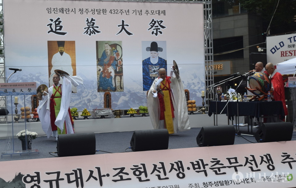 청주성 탈환 433주년 ‘영규대사 추모대재’ 봉행