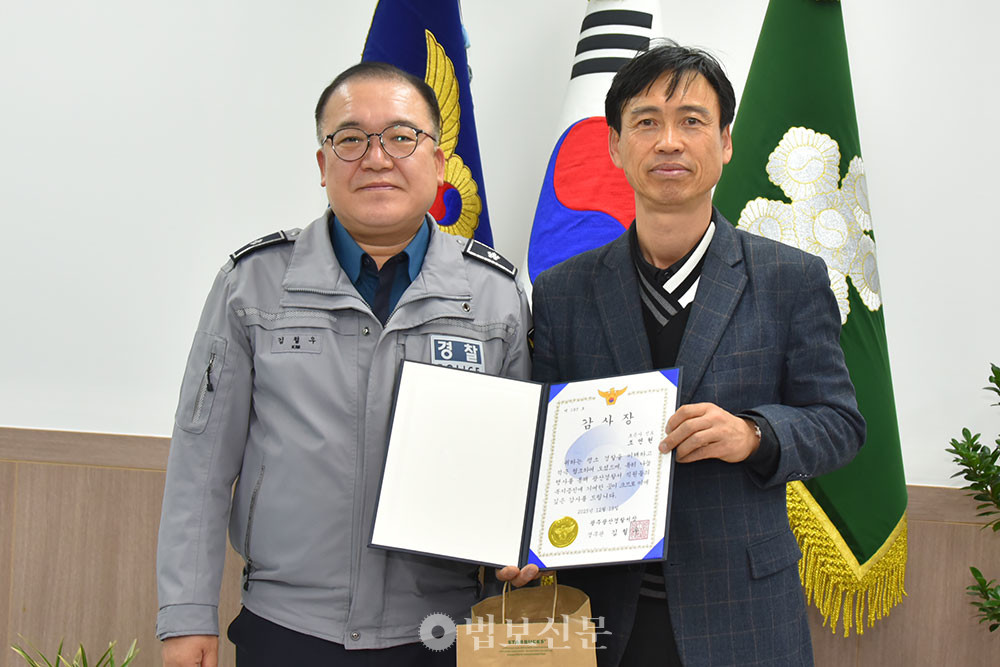 보은사, 광산·광주청 경찰에 동지 팥죽 1000인분