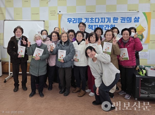 부산 부민노인복지관, ‘우리말 기초다지기’ 강좌 성료… 자서전 발간